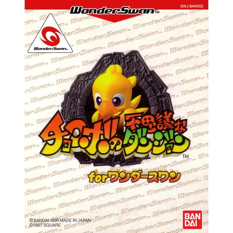 WonderSwan - Chocobo no Fushigi Dungeon (Complete in Box)